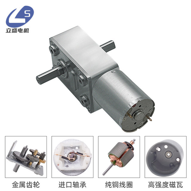 JGY-370 dual-axis micro-small DC reduction turbine worm high torque motor 12v24v speed ...