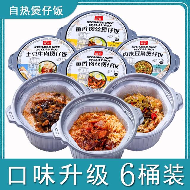 Self-heating rice dormitory student bibimbap claypot rice large ...