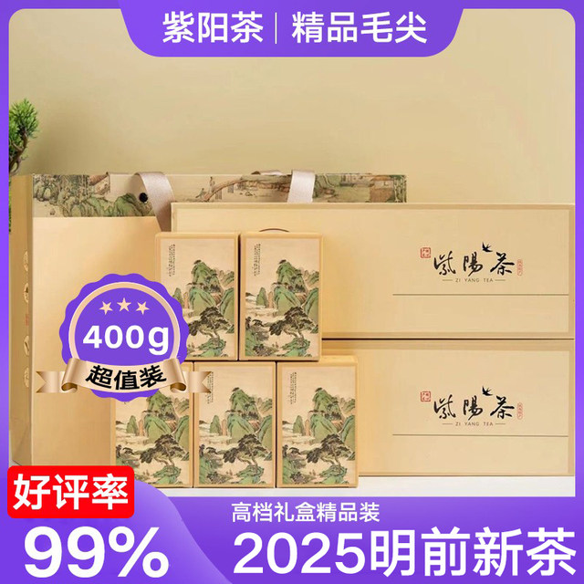 2025 New Tea Ziyang Tea Shaanxi Ankang Selenium-Fujian Maojian Special ...