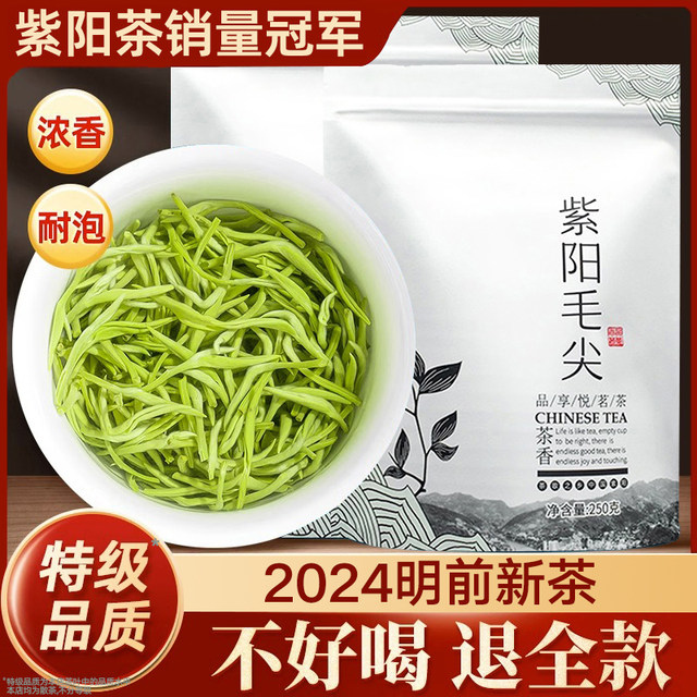 Ziyang Tea Maojian Selenium-rich Producing Area 2024 New Tea Special ...