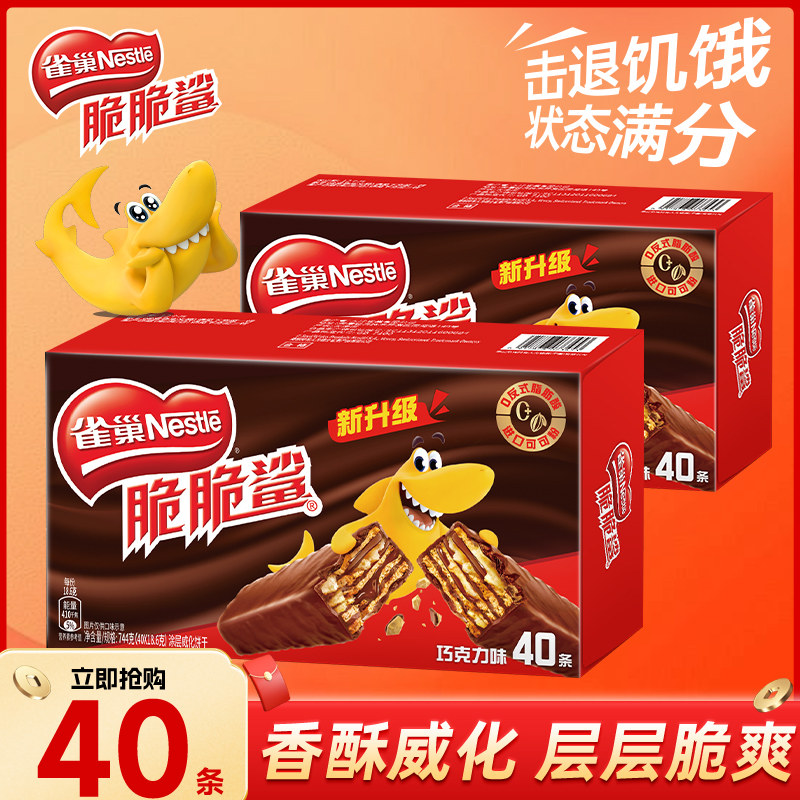 Offizieller flagship-store nestlé crunchy shark snacks mit ...