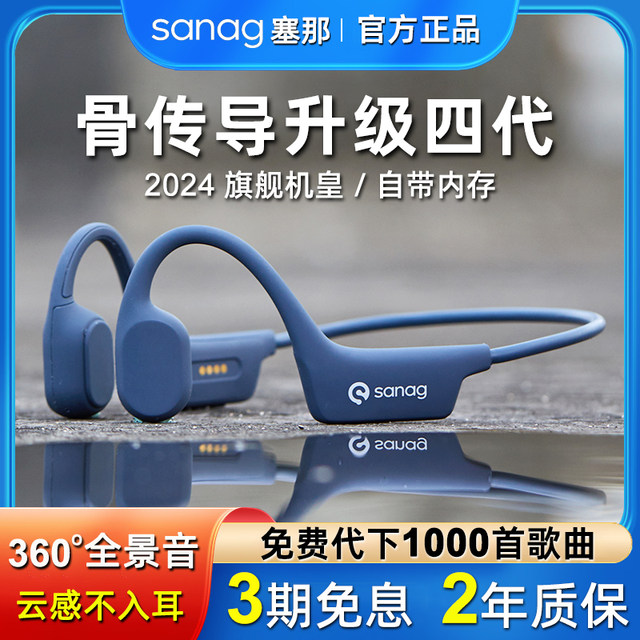 SANAG Taya A30S bone biography, Bluetooth headset waterproof no ear ...