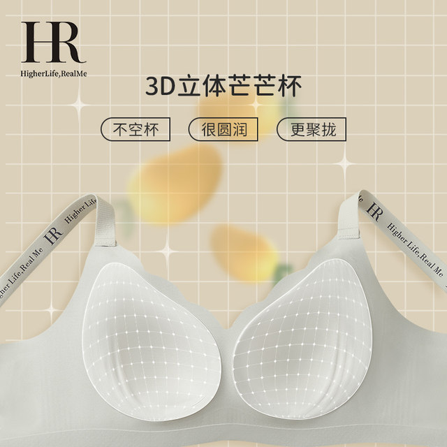 HR Hina Mangomang Cup Gather the underwear, a female no trace, no steel ...