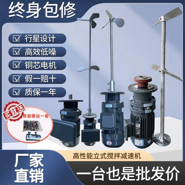 Dosing mixer BLD vertical industrial sewage treatment mixing motor PAC ...