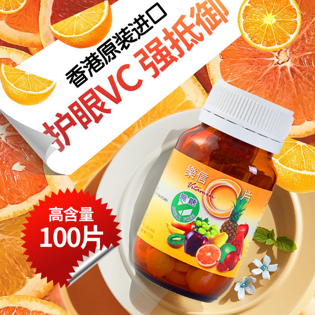 Lexin Vitamin C Chewable Tablets Children's Sugar-Free VC Tablets ...