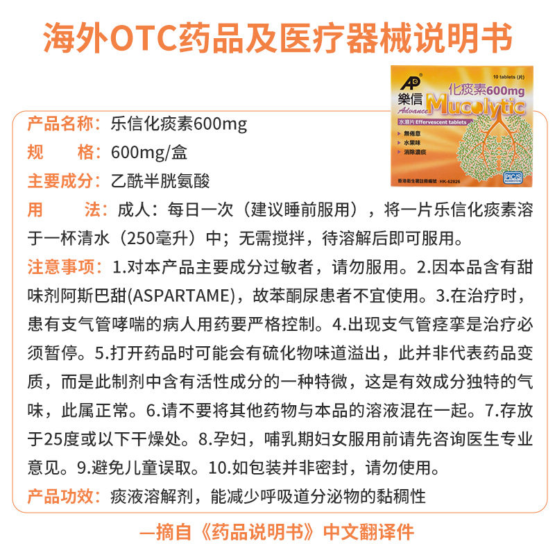 Hong kong lexin balgam azaltıcı hap balgamın viskozitesini azaltmak ...