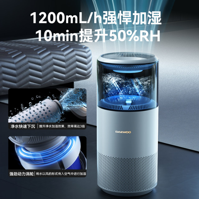 Daewoo fog-free humidifier home bedroom pregnant women and infants ...