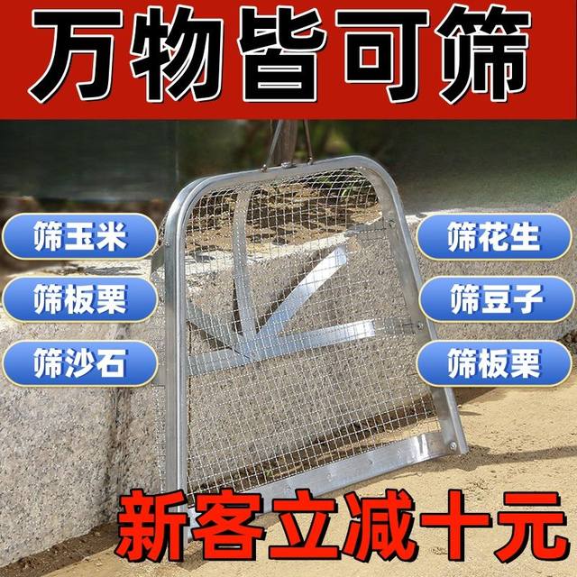 Soil sifting artifact, soil leakage, corn peanut sifting shovel ...