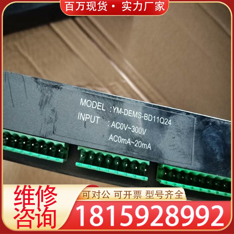 雅达电子，采集监控模块YD-DEMS-BD2, 电源电压85-淘宝网