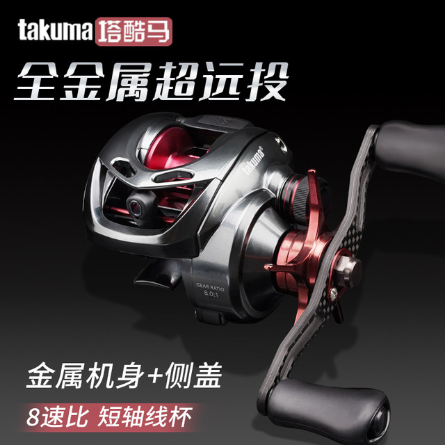 Takuma Takuma P11 universal water droplet wheel ultra-lightweight lure ...