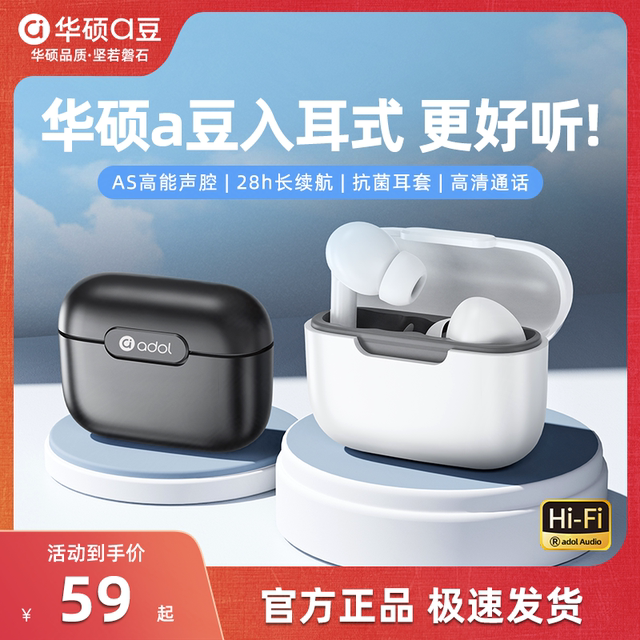Asus A-bean wireless Bluetooth headset 2025 new in-ear sports running ...