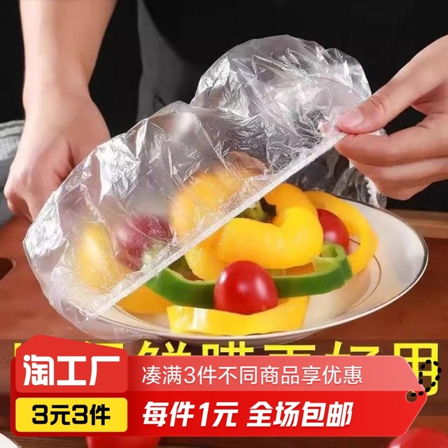 About 40 disposable plastic wrap covers