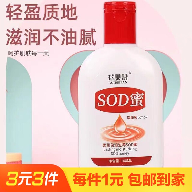 Rebevan 100ml sod honey moisturizing cream