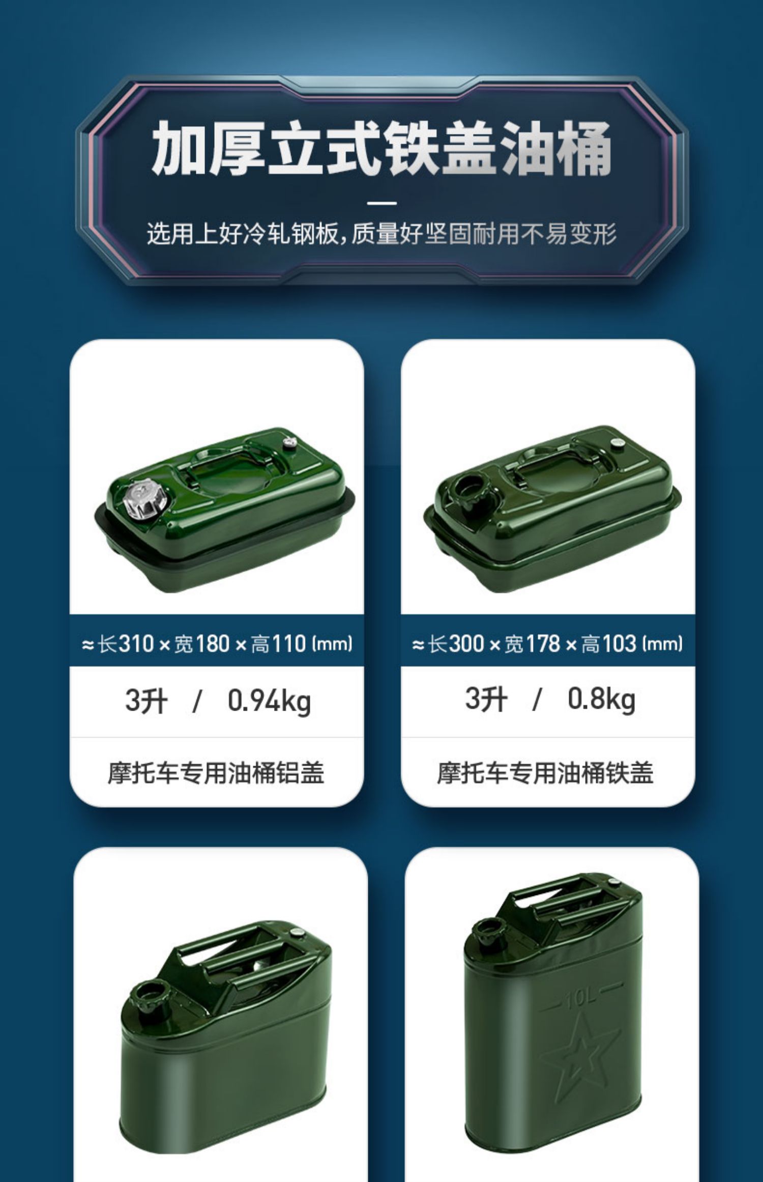 Thickened Oil Barrel - Gasoline & Diesel Barrel | 30 Liters, 20 Liters, 10 Liters | Create benefits
