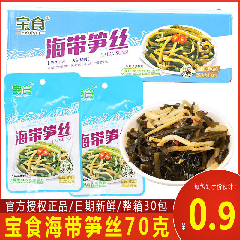 宝食海带笋丝70g*30包整箱小包装咸菜大全腌酸菜下饭菜开味雪菜-淘宝网