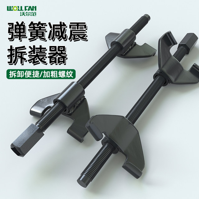 Forged grade shock absorber spring compressor disassembly and assembly ...