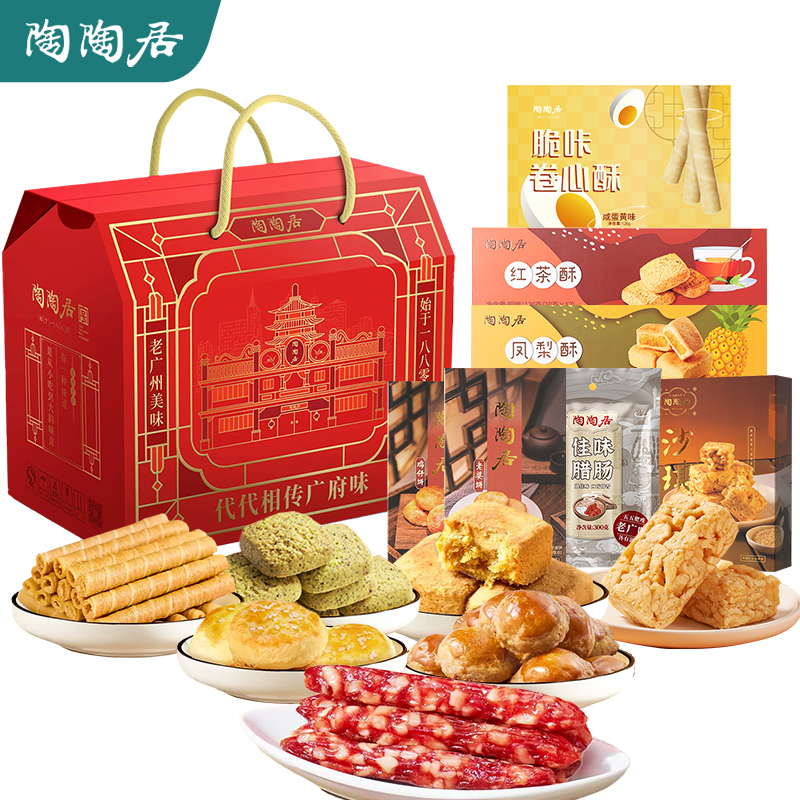 Taotaoju Guangzhou Restaurant souvenir gift pack snacks snack gift box New Year's goods ...