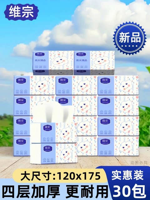 Thickened log pumping paper full box big bag home paper towel sanitary ...