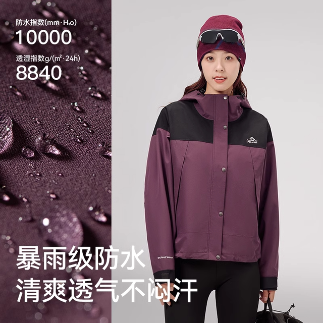 Pelliot Outdoor Single Layer Jacket Lightweight Hard Shell Women's ...