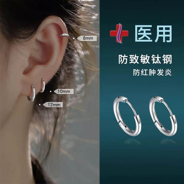Medical titanium steel earrings for women, captive pierced earrings for ...