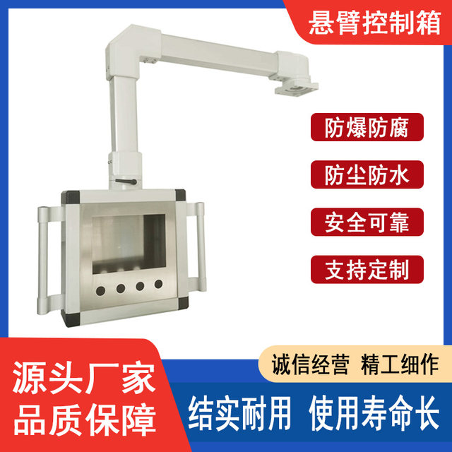 Touch screen installation box cantilever box aluminum alloy machine ...