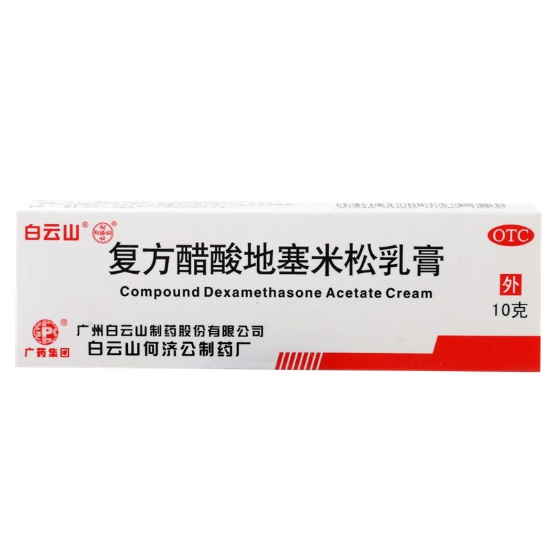 Baiyunshan Compound Dexamethasone acetate cream 10g Seborrheic ...