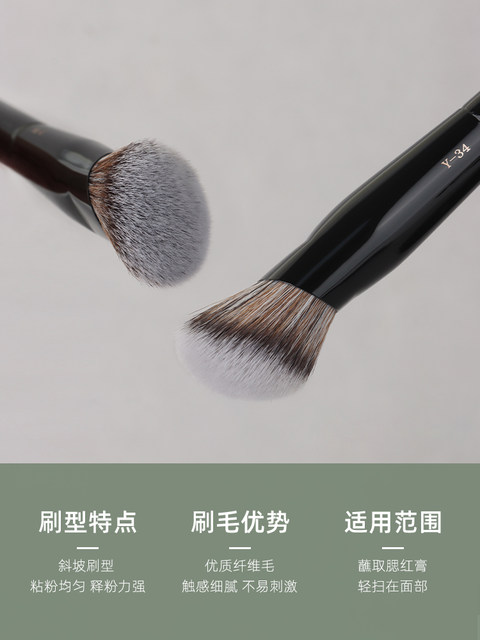 Meizai Y34 slope blush cream brush foundation brush paste liquid ...