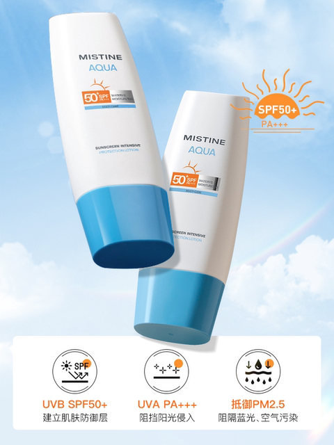 Mistine Honeydi Little Blue Hat Body Sunscreen Female Summer SPF50 Men ...