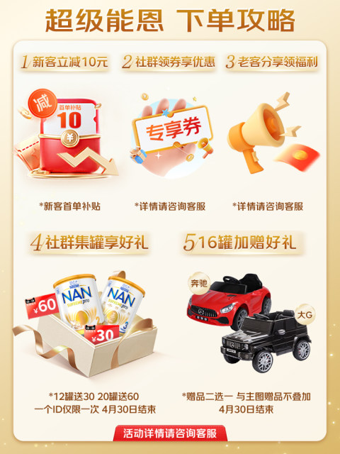 New version of Nestlé Australian version Super Nengen 2-section 5HMO ...