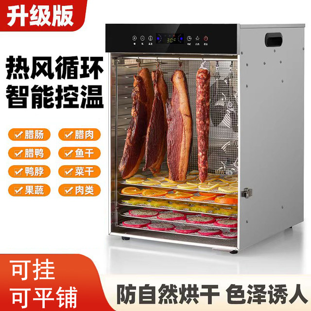 Sausage sausage meat food dryer household commercial fruit medicinal ...