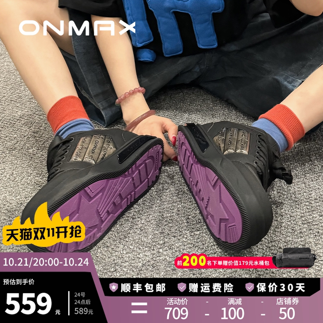 ONMAX small sailing ship black national fashion sneakers for men and ...