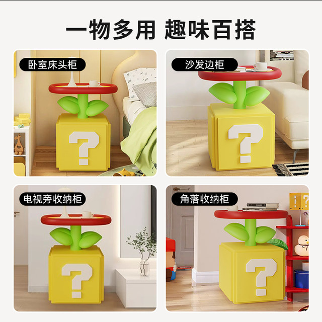 Mario creative bedroom bedside cabinet coffee table cute children's bed ...