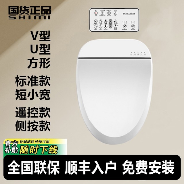 Domestic genuine household smart toilet cover fully automatic flip ...