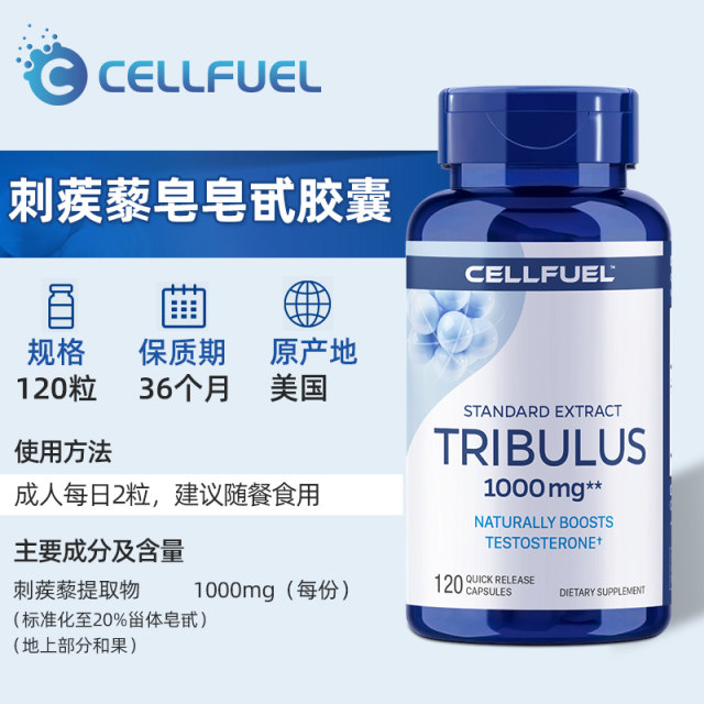 American original authentic CELLFUEL natural testosterone Tribulus ...