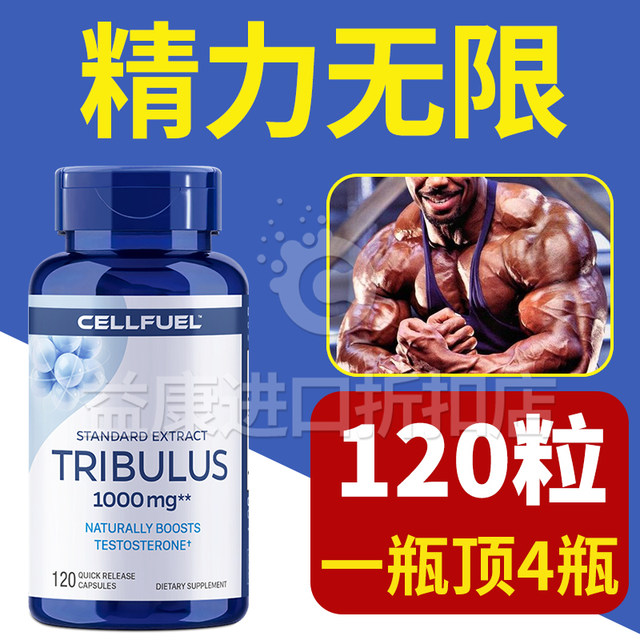 American original authentic CELLFUEL natural testosterone Tribulus ...