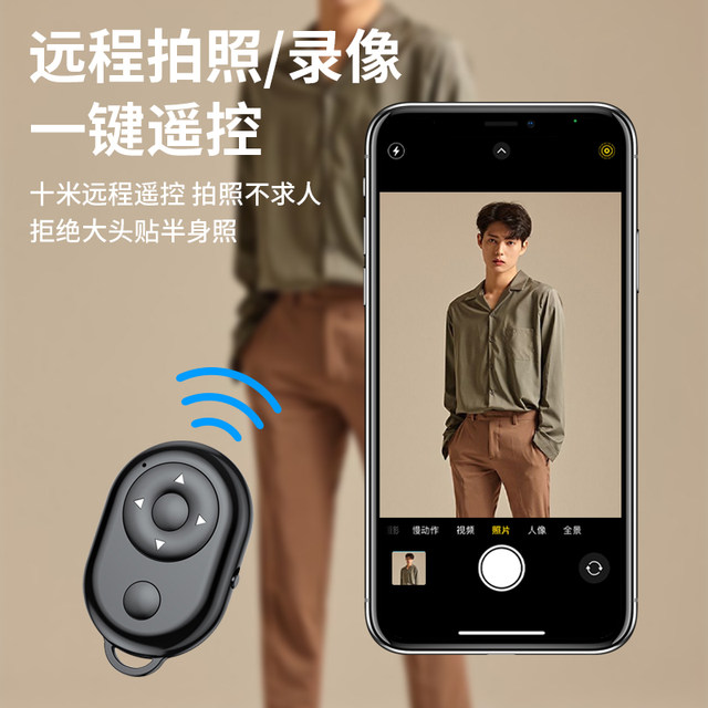 Mobile phone remote control Bluetooth photo taking remote video ...