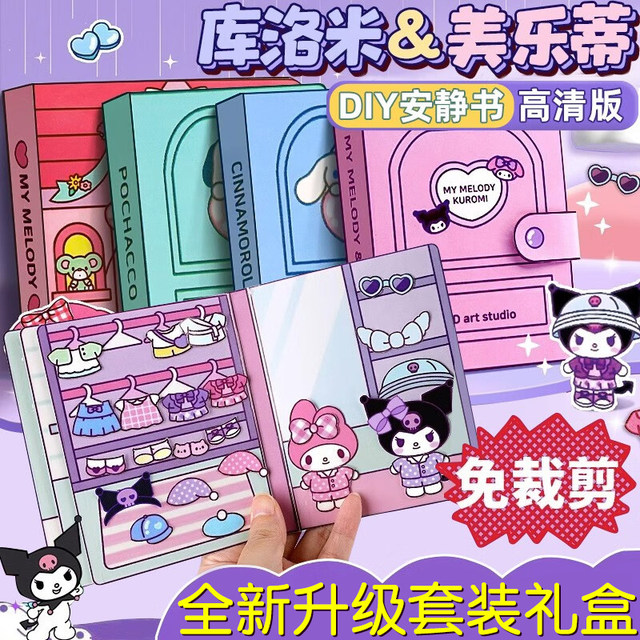 Sanrio Kuromi Melody Quiet Book No Cutting Girl DIY Handmade Doudou Ben ...