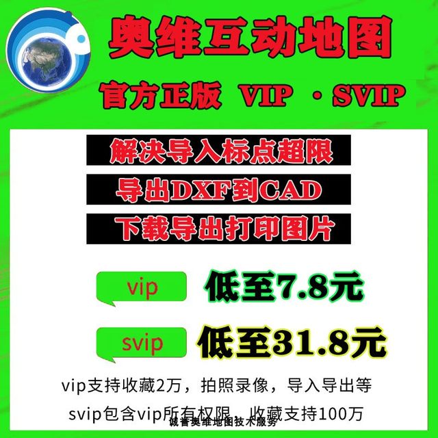 Ovi interactive map VIP member SVIP account 3D high-definition satellite download picture import ...