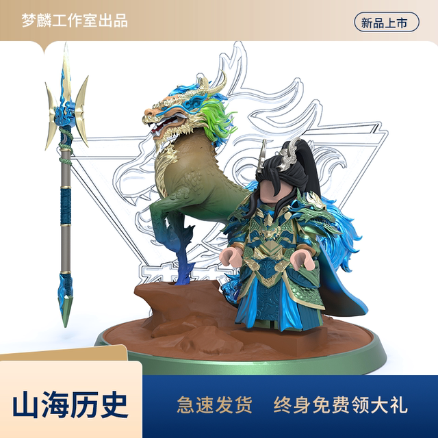 Menglin Shanhaijing Five Divine Beasts Kirin Figure Armor Hand Model Trendy New Product 2024 ...