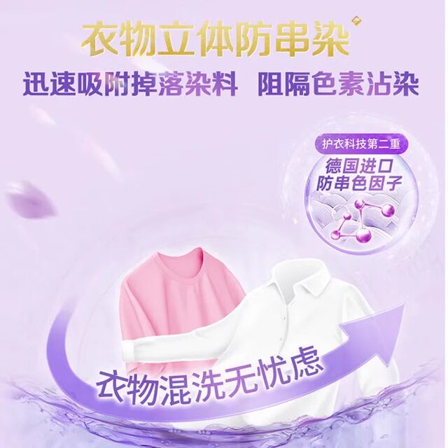 Liby Natural Whitening Laundry Detergent Color Protection Clothing ...