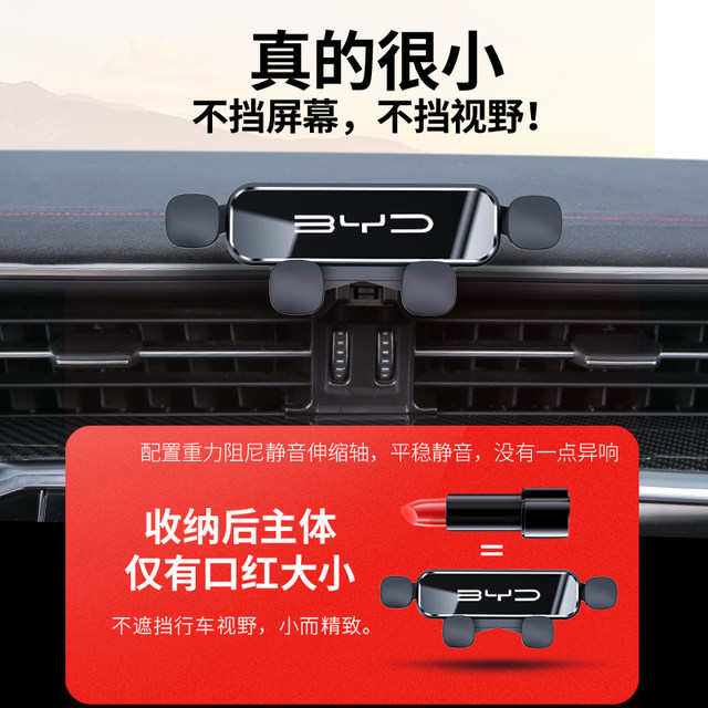 BYD Dolphin Qin PLUS Han EV Tang DMI Song MAX Yuan PRO special car mobile phone bracket E5 supplies