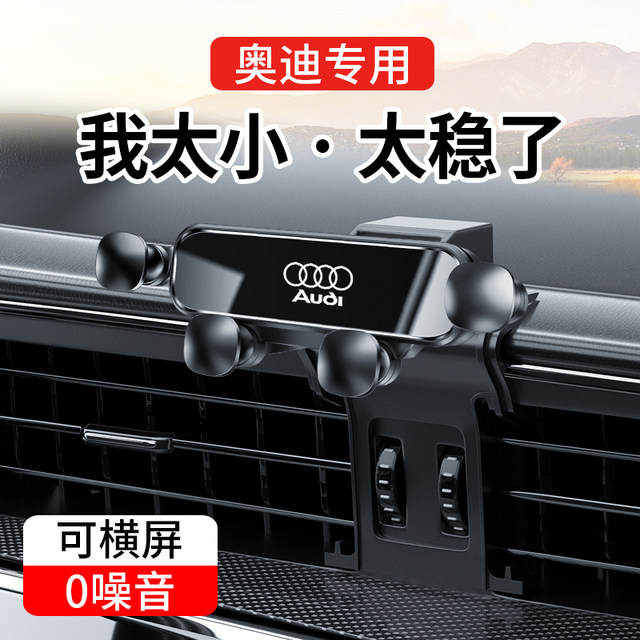 Audi A4L A6L A3 Q5L Q2L Q3 A5 A7 Q7 A8L Q8 special car mobile phone holder