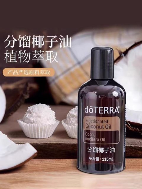 Doterra Fractionated Coconut Oil Facial Scalp Moisturizing Skin Care ...