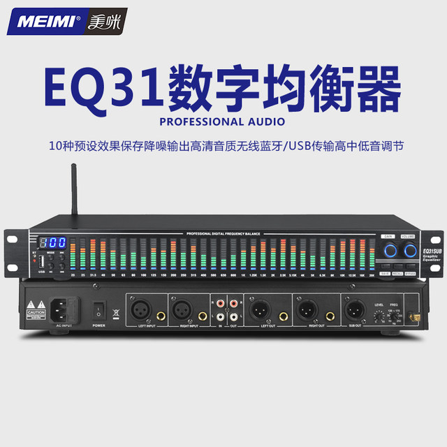 Meimi EQ31 digital equalizer 31-band tuner professional stage performance noise reduction audio ...