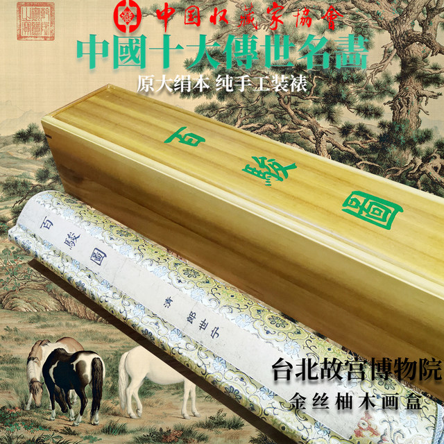 China's top ten famous paintings Baijun Tuqing Lang Shining Taipei ...