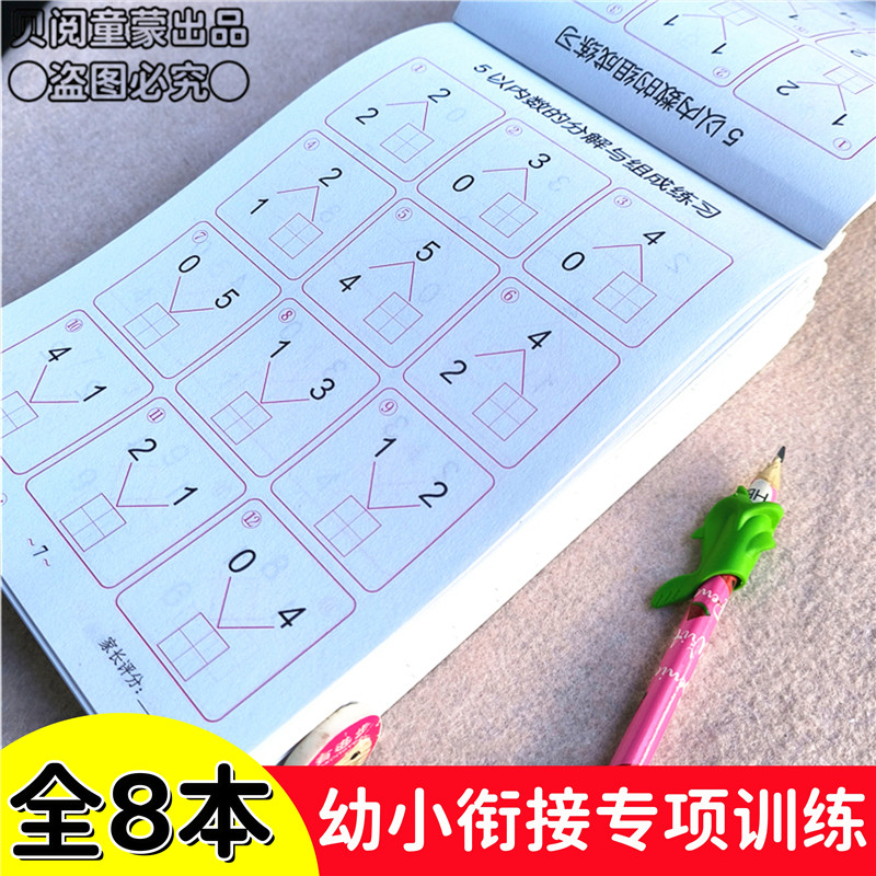 Matteövningsbok för högstadiet - 10 metoder för snabb beräkning