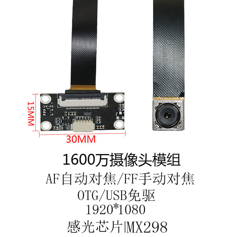 IMX298 16MP Camera Module - Driver-Free FPC Cable