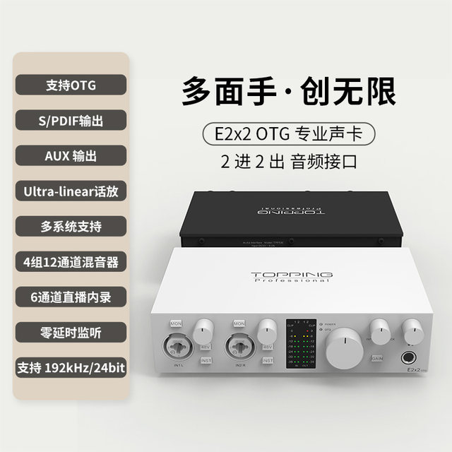 New product TOPPING E2x2 OTG audio interface computer external sound ...