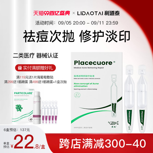 Italian fish salmon medical anti-acne essence for one-time use to clear ...