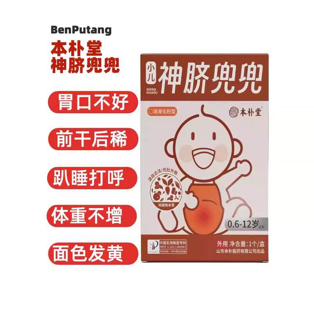 Benpu Tang Shen Navel Doudou Pure Cotton Belly Protector Baby Food ...